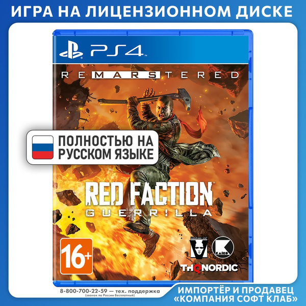 Игра Red Faction Guerilla Re-Mars-Tered (PlayStation 4, PlayStation 5 ...