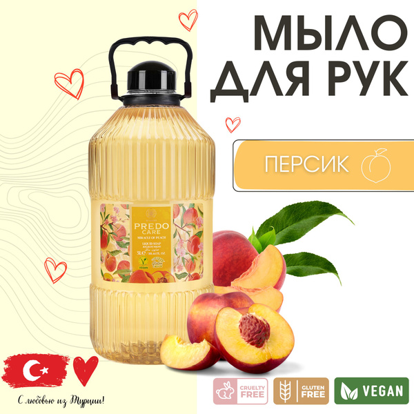 Жидкое мыло для рук и тела PREDO CARE "Чудесный персик" увлажняющее ...