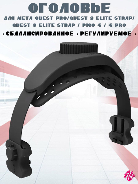 VR-аксессуар DEVASO IN1514 - купить по выгодным ценам в интернет ...