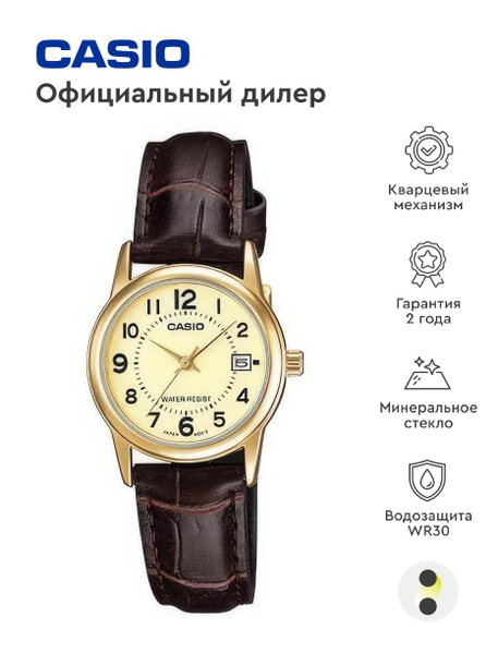 Женские наручные часы Casio Collection Ltp V002gl 9b купить на Ozon по низкой цене 1687587991
