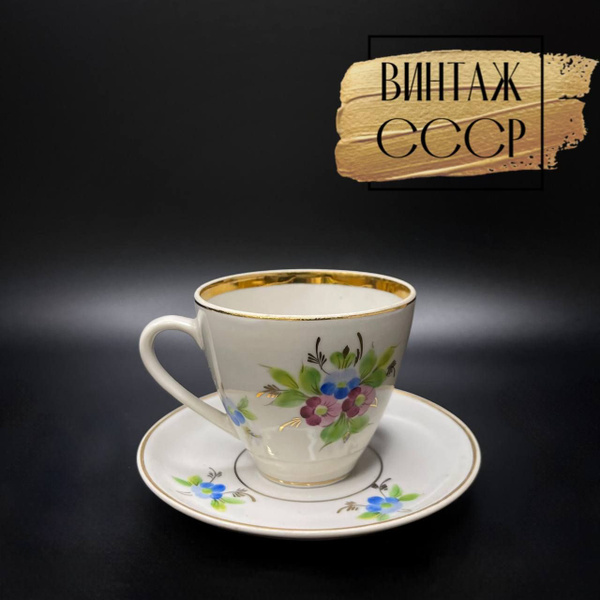 Фарфоровая чайная пара, Довбышский фарфоровый завод. 1955-1959 гг. Винтаж СССР купить по низким ...