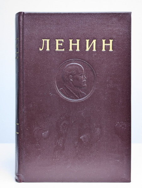 В. И. Ленин. Сочинения. Том 2. 1895-1897 | Ленин Владимир Ильич купить на OZON по низкой цене ...