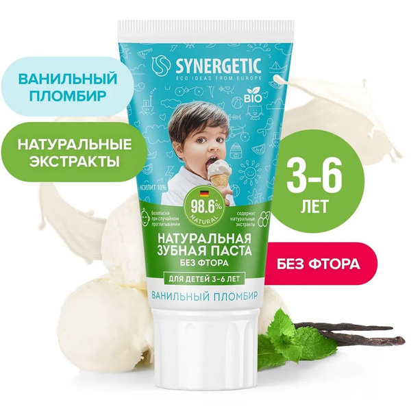 Зубная паста "SYNERGETIC" Ванильный пломбир детская 3-6 лет 50 гр. I СИНЕРГЕТИК купить на OZON ...