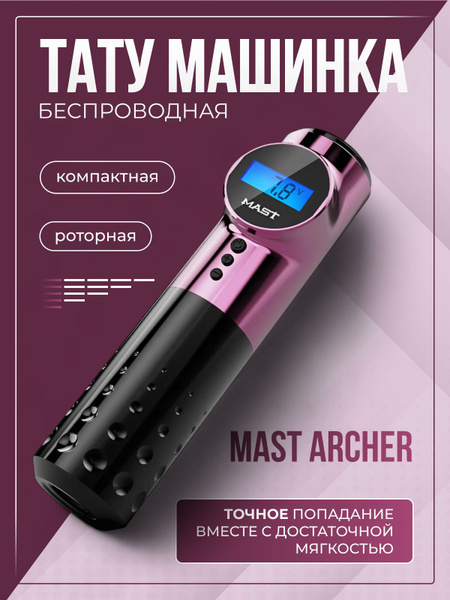 Характеристики Роторная машинка для тату и перманентного макияжа ...