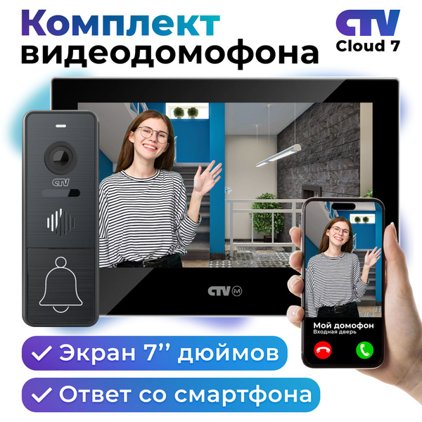 Видеодомофон WiFi, комплект для квартиры CTV купить на OZON по низкой цене (1698141733)