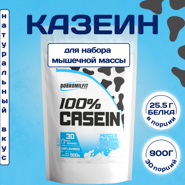 Казеин мицеллярный, казеиновый протеин купить на OZON по низкой цене ...