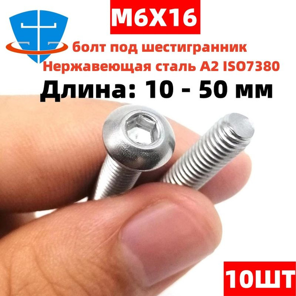 SHOUZHENG FASTENER Винт M6 x 6 x 16 мм, головка: Полукруглая, 10 шт. купить на OZON по низкой ...