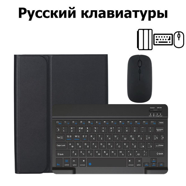 Чехол для HUAWEI MatePad 11,5"S 2024 (TGR-W09), русская клавиатура ...