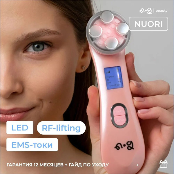 Массажер для лица электрический ng beauty Nuori. Микротоки для лица аппарат. RF лифтинг и EMS ...