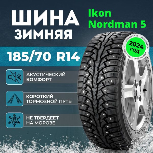 Ikon Tyres Nordman 5 Шины зимние 185/70 R14 92T Шипованные TS71902 ...