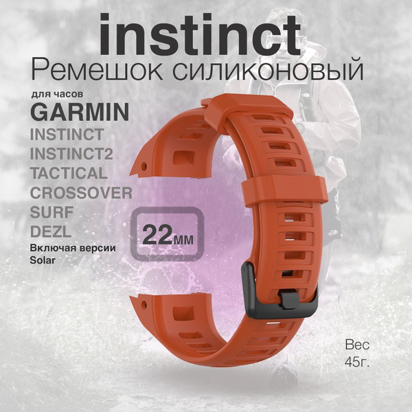 Ремешок силиконовый для Garmin instinct / instinct solar красный купить ...