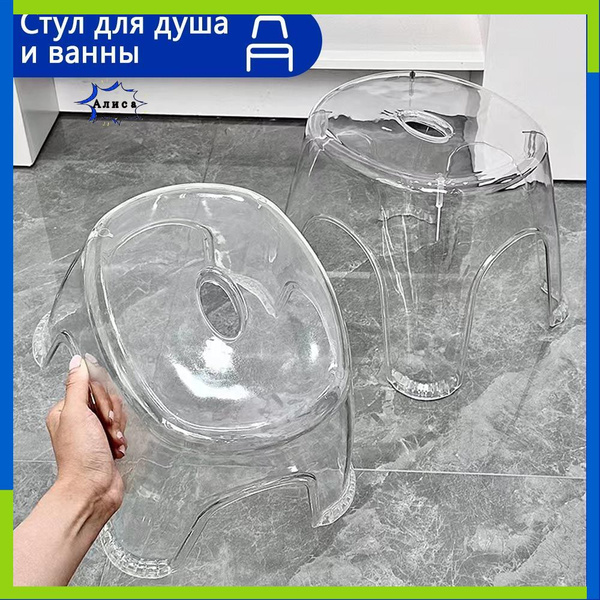 стул для ванной комнаты, прозрачный пластиковый стул с утолщением ...
