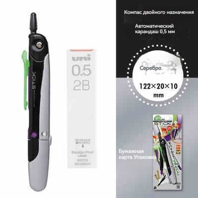 Профессиональный циркуль SONIC SK-789STICK: комплект для черчения с ...