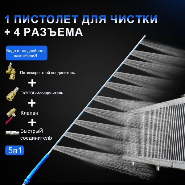 Насадка для промывки радиатора автомобиля,60CM - купить с доставкой по ...