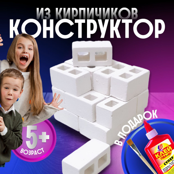 детский набор "конструктор собери сам" - купить с доставкой по выгодным ...
