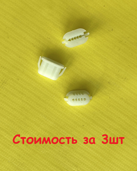 Клипса крепежная автомобильная 1/2 UNF, 1 шт. купить по выгодной цене в ...