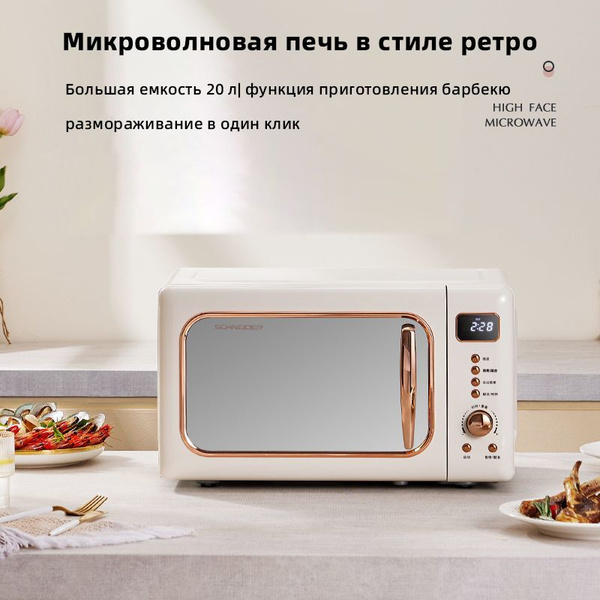 Микроволновая печь bomai Микроволновая печь в стиле ретро, 20 л ...