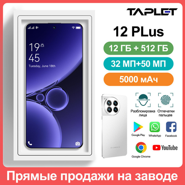 Смартфон Taplet Taplet-12 Plus-12+512GB - купить по выгодной цене в ...