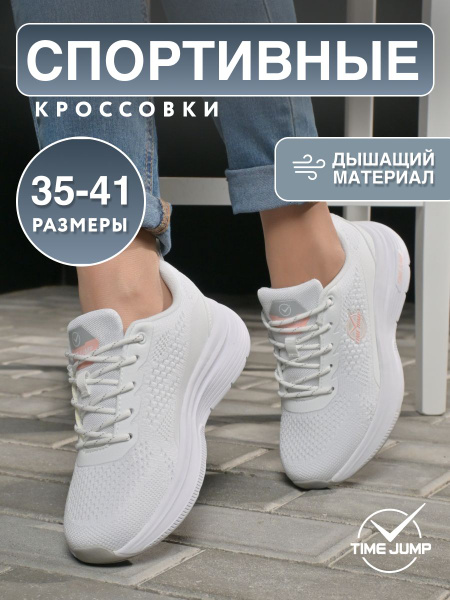 Кроссовки Женский TimeJump Текстиль, Полиуретан Бег, Туризм, размер 38 G На любой сезон Шнурки ...