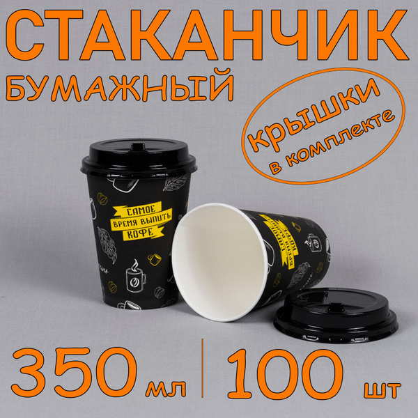 Стакан одноразовый (100 предметов) SoftHome купить c доставкой на OZON по низкой цене (1692916388)