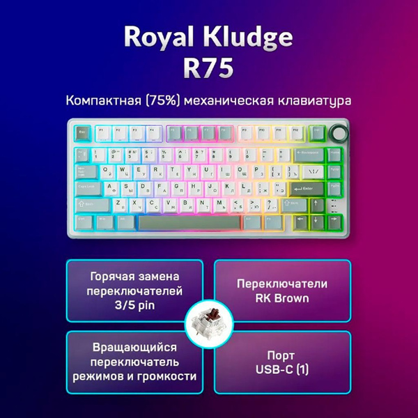RK Royal Kludge Игровая клавиатура проводная R75 - проводная , 81 ...