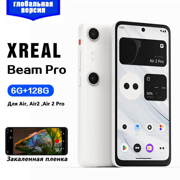 XREAL Beam Pro 6G+128G глобальная версия, Умный терминал 3D-вычислений ...
