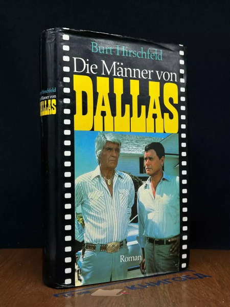 Die Manner von Dallas - купить с доставкой по выгодным ценам в интернет ...