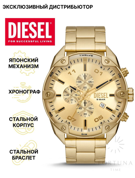 Diesel часы наручные мужские DZ4608, Кварцевые, 49 мм купить на OZON по ...