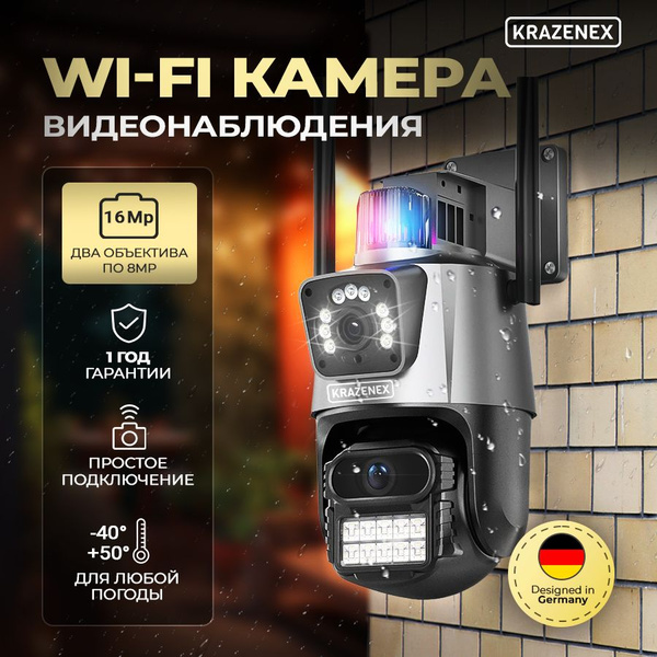 Камера видеонаблюдения купить на OZON по низкой цене (1758774494)