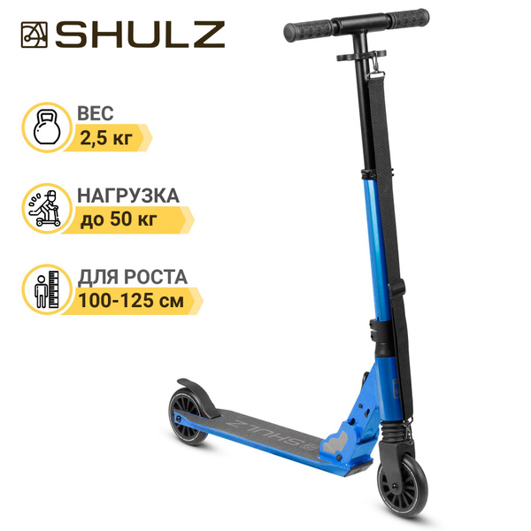 Самокат Городской Shulz 120, - купить по выгодной цене в интернет-магазине OZON (1383460620)
