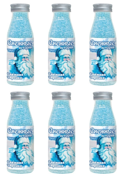 Laboratory KATRIN Соль для ванн "Снежная черника", 435 гр, 6 шт купить на OZON по низкой цене ...