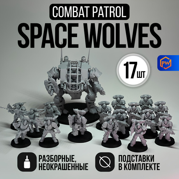 Warhammer 40000 Combat Patrol: Space Wolves / Starter Set / Набор миниатюр для настольной игры ...