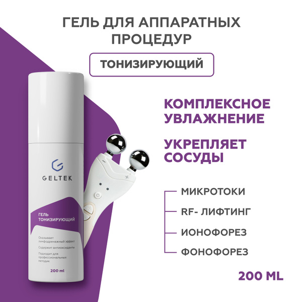 Гельтек Токопроводящий контактный гель для микротоков для лица ...