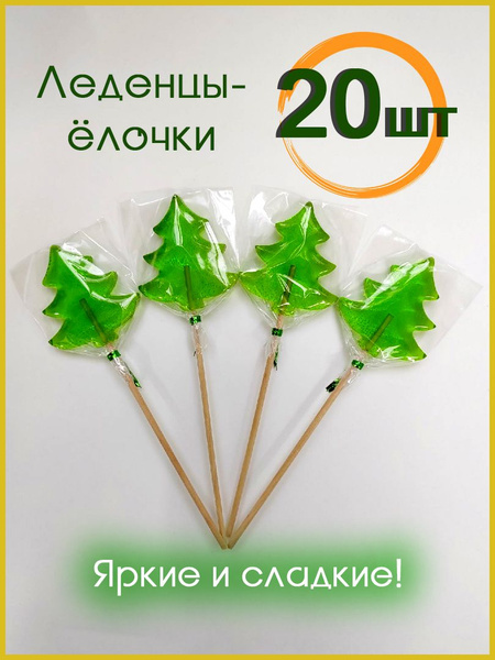 Леденцы на палочке новогодние елочки зеленые - купить с доставкой по ...