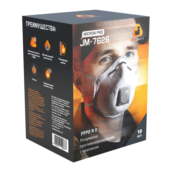 Универсальный респиратор JM-7626, с клапаном и угольным слоем, FFP2 ...