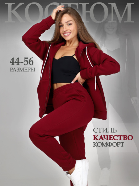 Костюм спортивный AMAZING CLOTHES купить на OZON по низкой цене (1706872929)