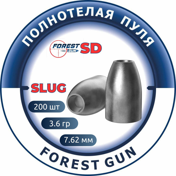 Характеристики Полнотелые пули 200 шт для пневматики 3.6 г. SLUG 7.62 ...