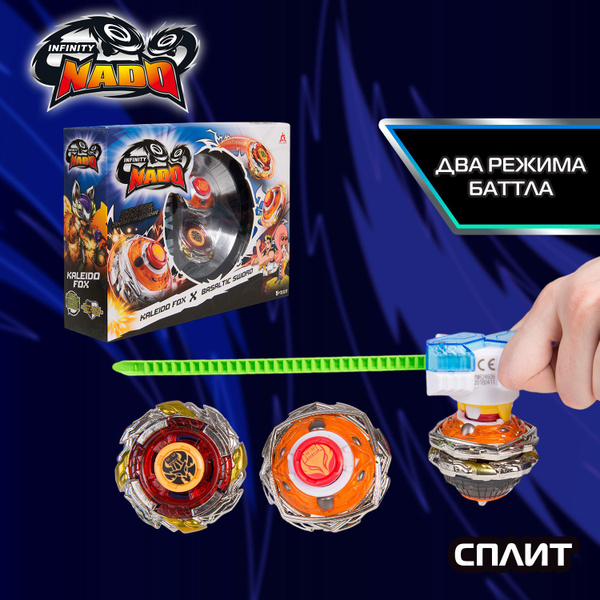 Infinity Nado, 2 волчка "Сплит" Fox and Sword с пусковым устройством ...