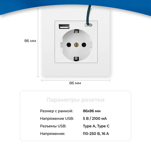 Встраиваемая розетка с Usb Type A и Type C 220В с заземлением и защитой от короткого замыкания
