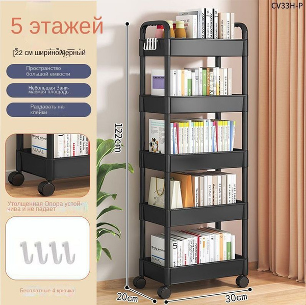 Полка Напольная, 20х30х122 смЧерныйКитай купить c доставкой на OZON по ...