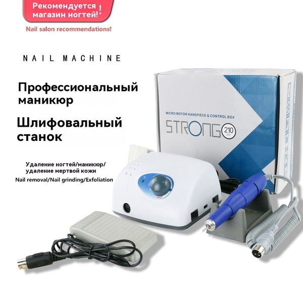 Аппарат для маникюра и педикюра Трансграничная специальная шлифовальная ...