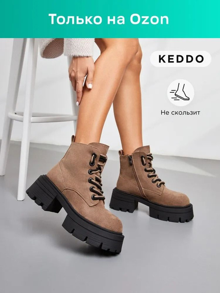 Ботинки Keddo - купить с доставкой по выгодным ценам в интернет-магазине OZON (1679613902)