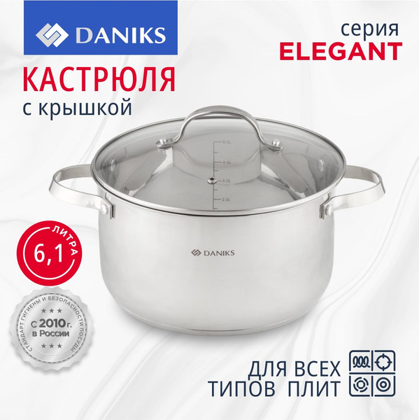 Кастрюля 6.1 л из нержавеющей стали с крышкой Daniks, Элегант купить на OZON по низкой цене ...