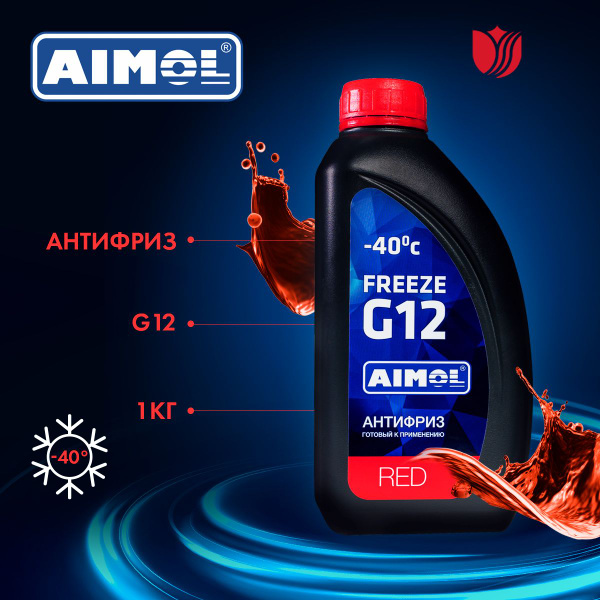 Антифриз карбоксилатного типа AIMOL FREEZE G12 RED готовый к применению 1кг купить на OZON по ...