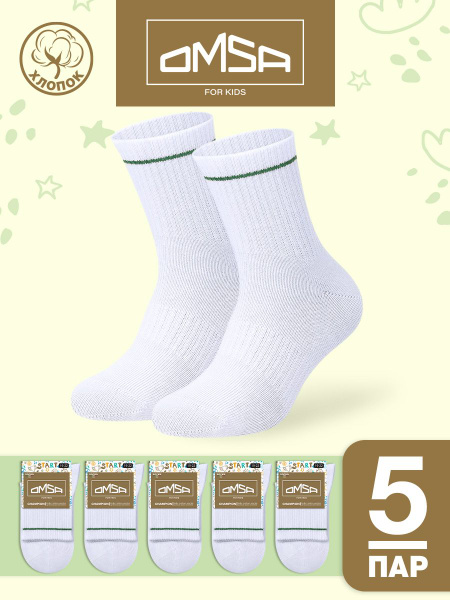 Носки Девочки, Мальчики Omsa, размер 27, 30 Хлопок Бег, Футбол На любой сезон белый Офисный ...