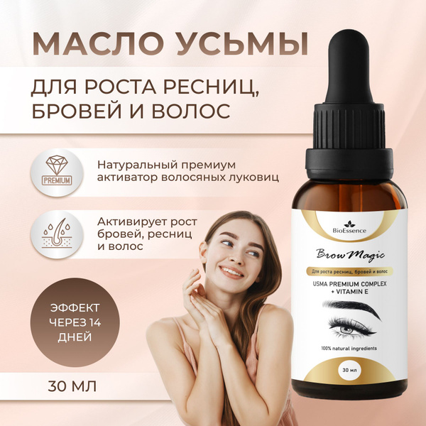 BioEssence / Масло усьмы для бровей и ресниц / для роста волос , 30 мл ...