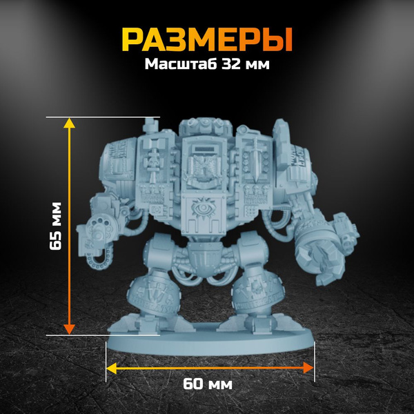 Миниатюра Warhammer 40000. Grey Knights. Дредноут / Dreadnought ...
