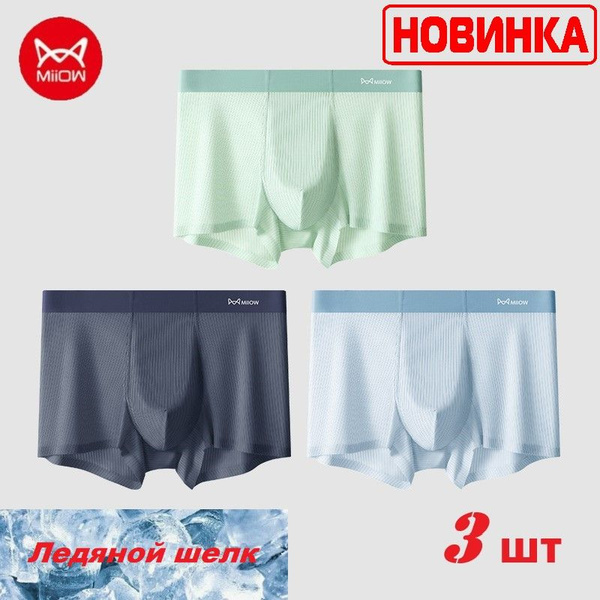Комплект трусов боксеры Miiow, 3 шт купить на OZON по низкой цене (1702339483)