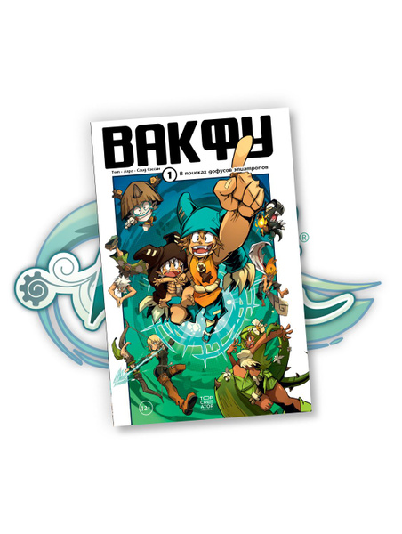 Вакфу. Том 1 купить на OZON по низкой цене (1722199837)