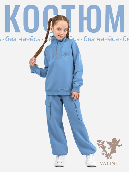 Костюм спортивный Девочки Valini Повседневный брючный голубой, размер 164 Хлопок, Полиэстер ...